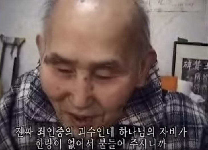 예수는 나의 힘이요! 맨발 최춘선 할아버지 어록 9(영상) | 갓피플