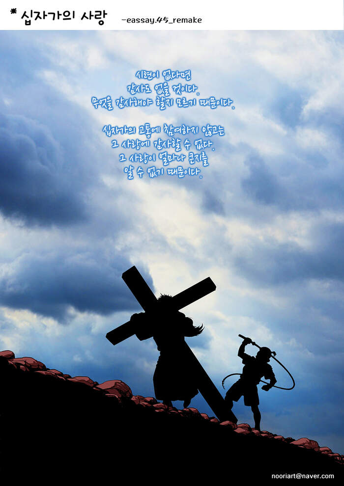 십자가의 사랑 | 갓피플