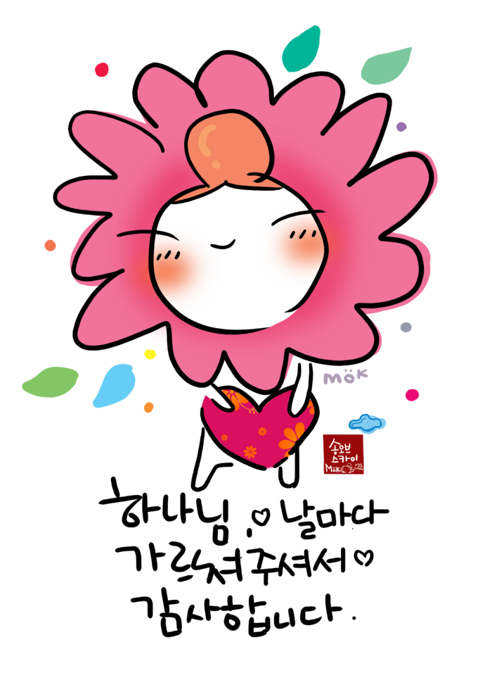 하나님, 목사님, 선생님 감사합니다.( 3가지 버전 ) | 갓피플